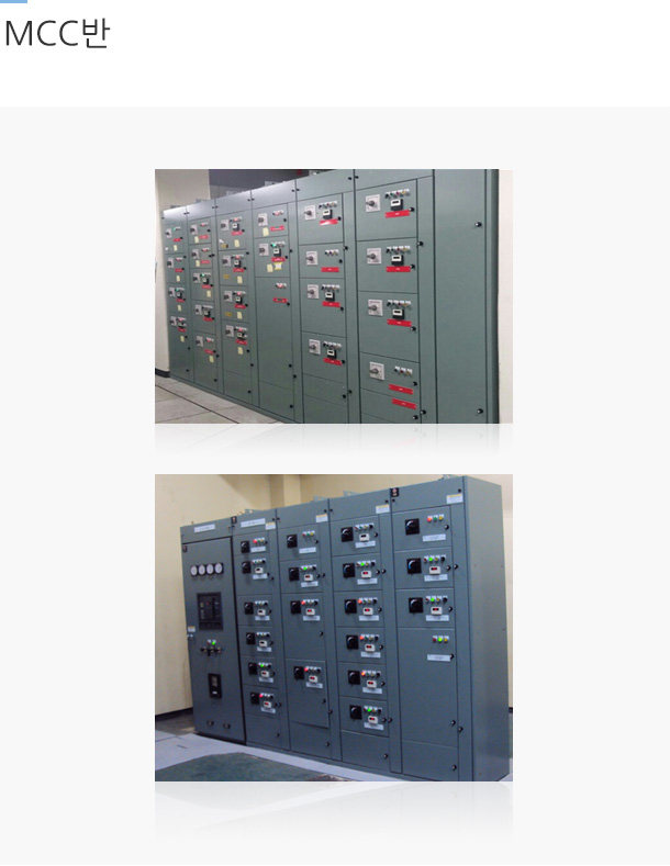 수배전반 화인프로세스주